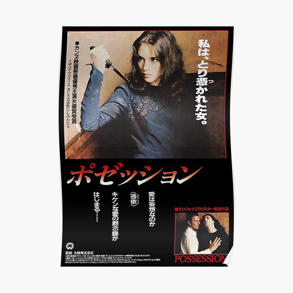 "Possession (1981) Horror - Vintage Japanese Movie Poster" Poster for Sale by Creeping Time ...