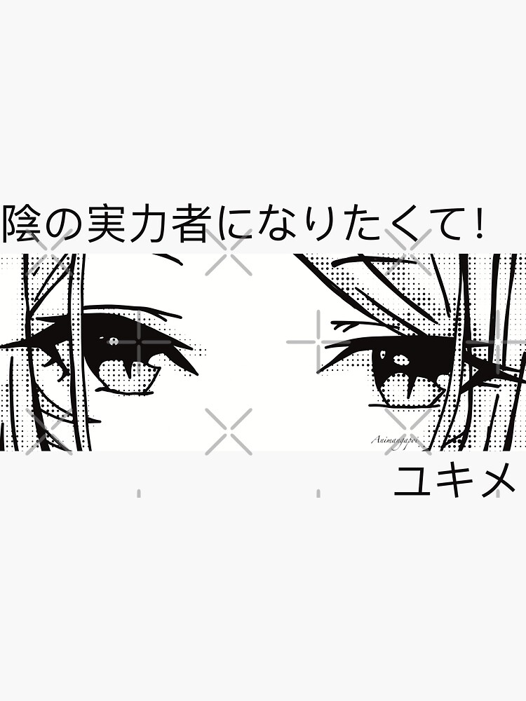 Yukime From The Eminence In Shadow Season 2 Or Kage No Jitsuryokusha Ni Naritakute 2nd Season