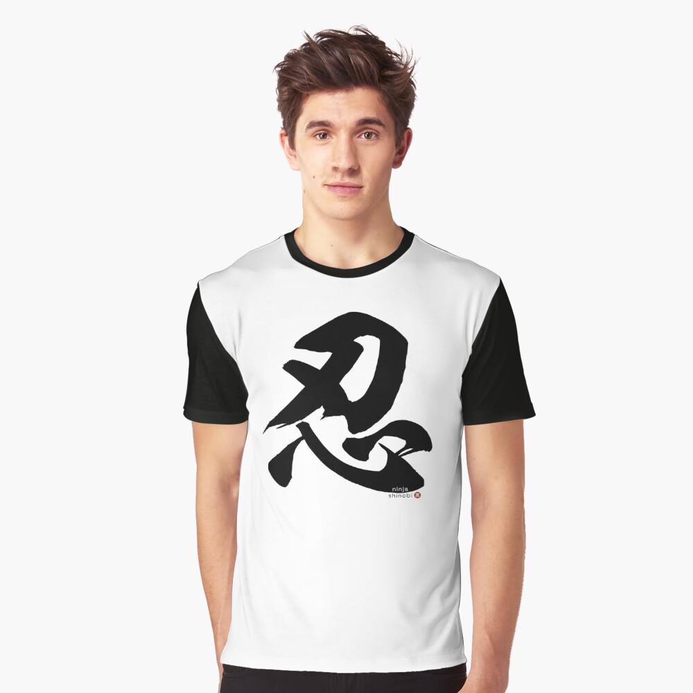 "Japanese Kanji: SHINOBI / NINJA Calligraphy Character Art *Black ...