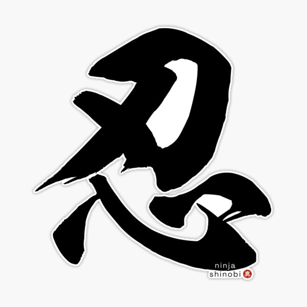 Ninja Kanji Sticker Vinyl Decal Kawasaki Japanese Shinobi