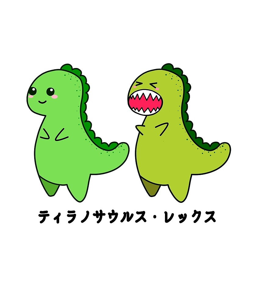 "Kawaii Cute T-rex Tyrannosaurus Rex" by theglaze | Redbubble