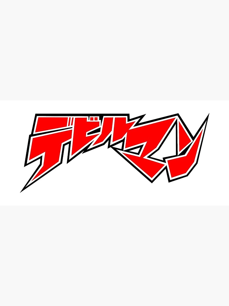 "Devilman logo" Art Print for Sale by Uxas | Redbubble