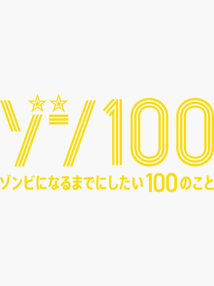 "Zom 100 Logo" Sticker for Sale by Gatsomaru | Redbubble