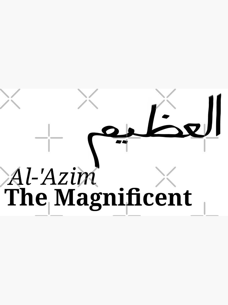 "Al-'Azim (The Magnificent) - 99 names of Allah ( White version ...