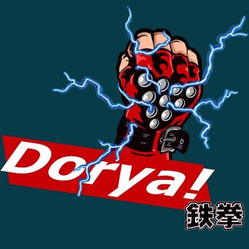 "dorya doriya fighter gloveart ewgf" Essential T-Shirt for Sale by ...