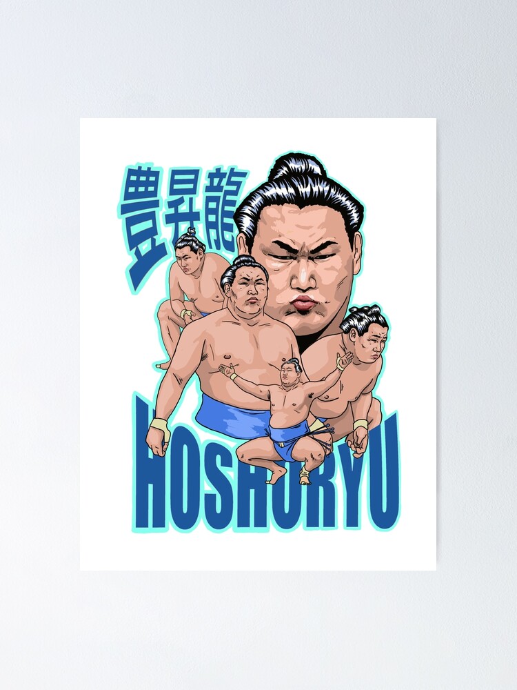 "Hoshoryu Sumo Wrestler 豊昇龍" Poster for Sale by FilthyTBear | Redbubble
