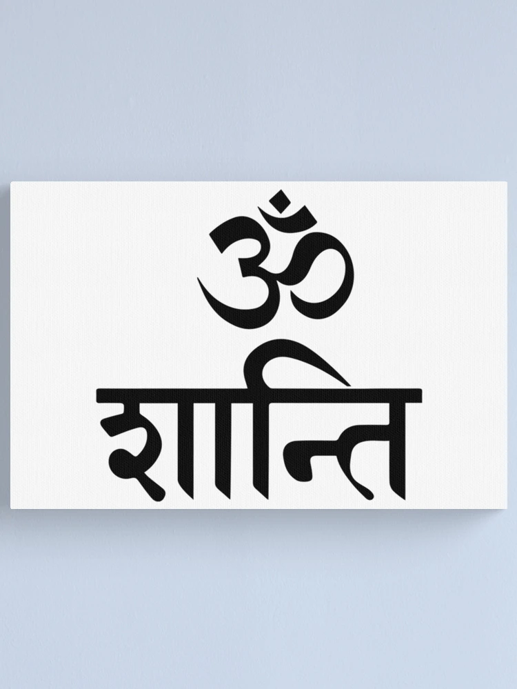 Om Shanti Sanskrit Tattoo Om Hindu Holy Sign Shanti Peace Written Nin