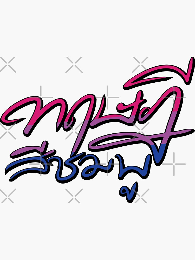 Freenbecky Merch & Gifts for Sale | Redbubble