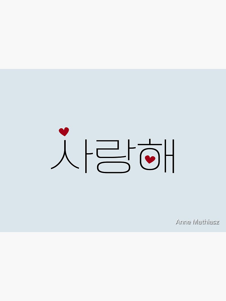 "I love you, hearts, Korean writing, Saranghae, 사랑해, Kdrama, Kpop ...