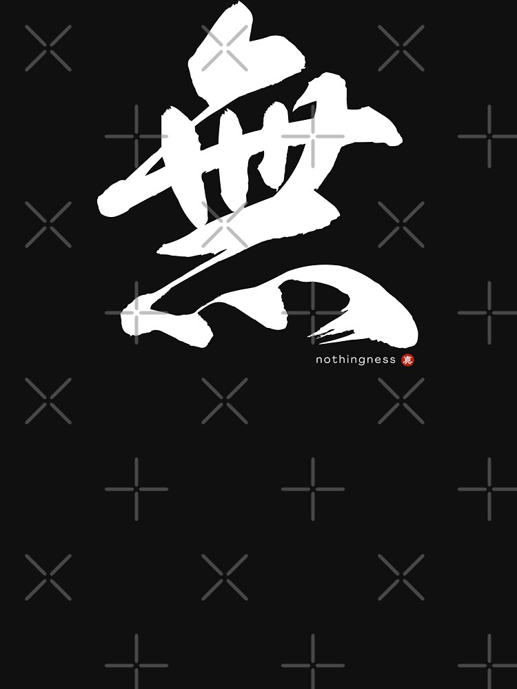 "Japanese Kanji NOTHINGNESS (mu) Calligraphy Character Zen Art *White ...