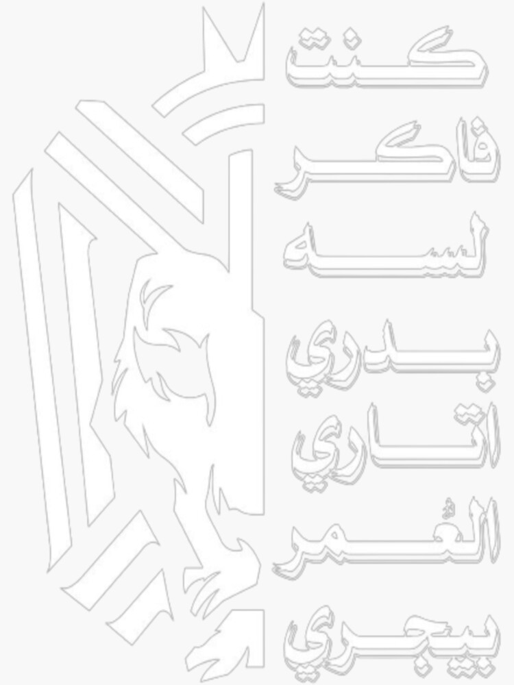 "cairokee band logo" Sticker by MadiMD99 | Redbubble