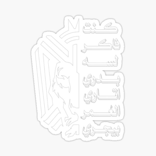 "cairokee band logo" Sticker by MadiMD99 | Redbubble