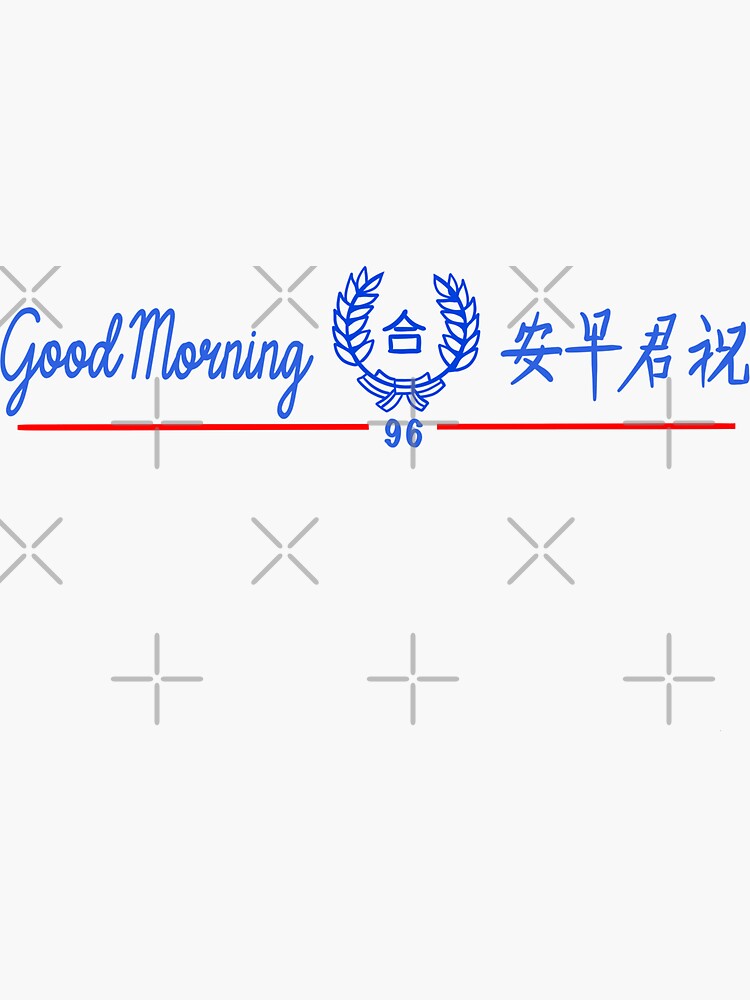 "GOOD MORNING TOWEL FILIPINO CHINESE RED WHITE" Sticker for Sale by ...