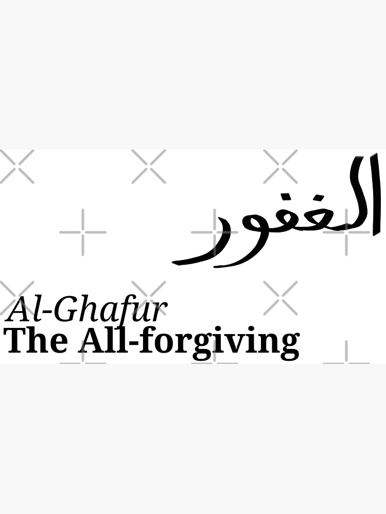 "Al-Ghafur (The All-forgiving)-99 names of Allah ( Black colour ...