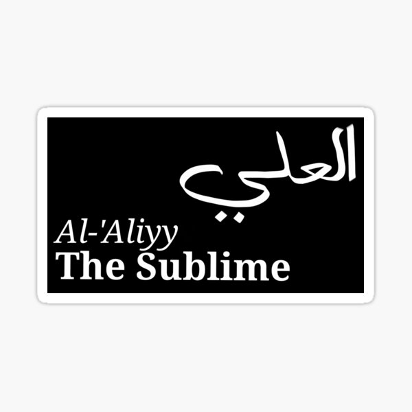 "Al-'Aliyy(The Sublime)- 99 names of Allah (White colour) " Sticker for ...