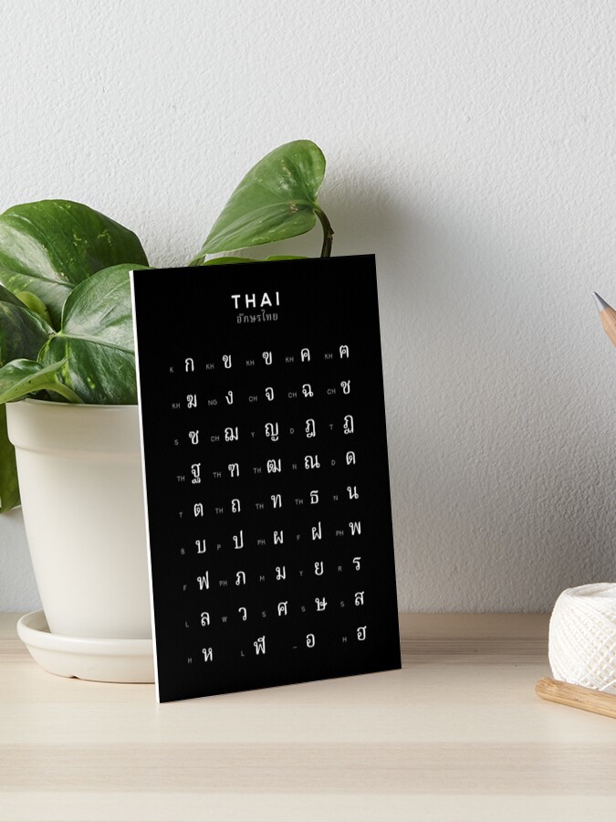 "Thai Alphabet Chart, Thailand Language Learning, Black" Art Board ...