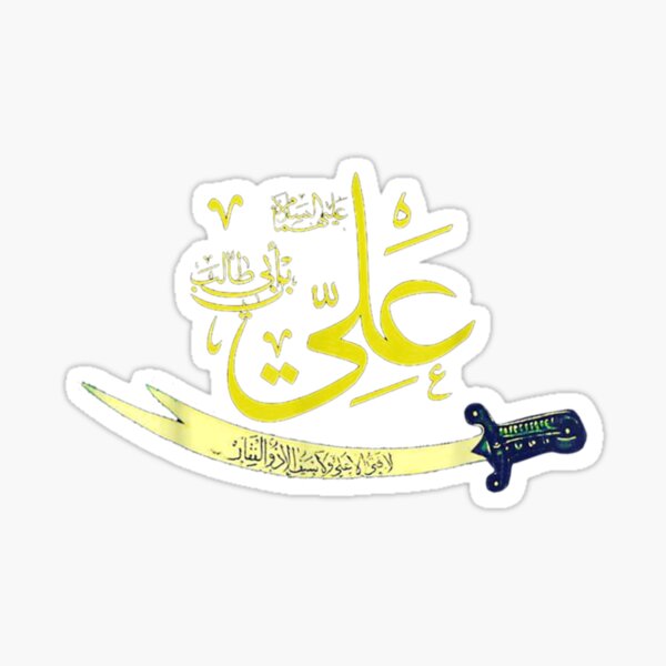 "Shia Ashura karbala " Sticker for Sale by EndasAllen | Redbubble