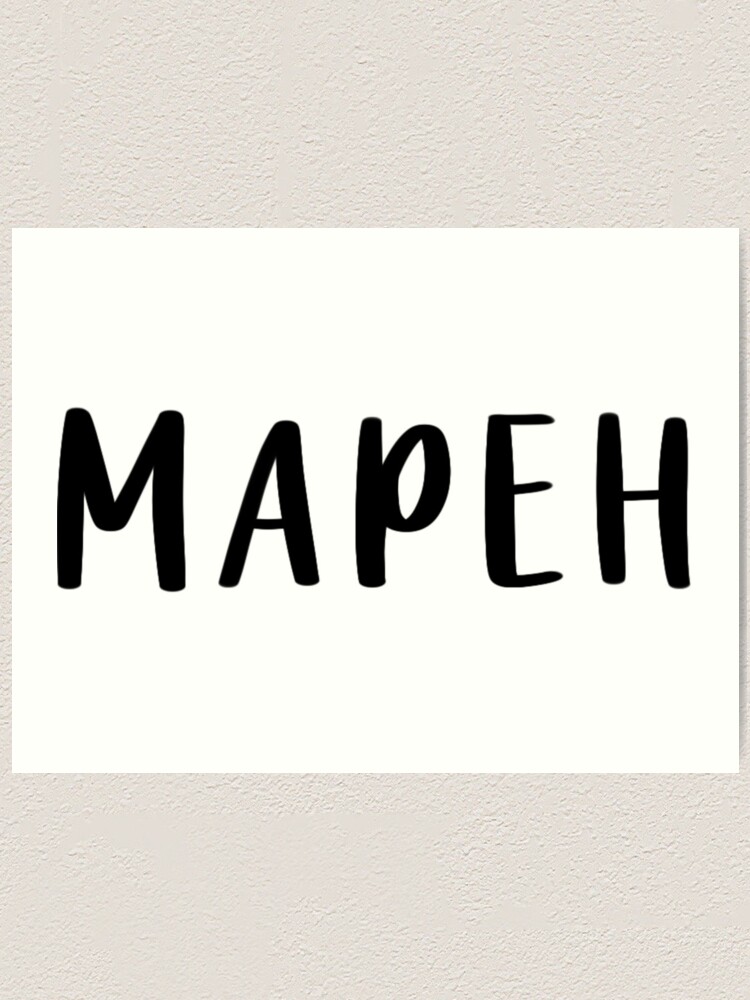 "MAPEH - Folder/Binder" Art Print for Sale by RT-Lettering | Redbubble