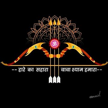 "Mark of Khatu Shyam ji " Sticker for Sale by The-design24 | Redbubble