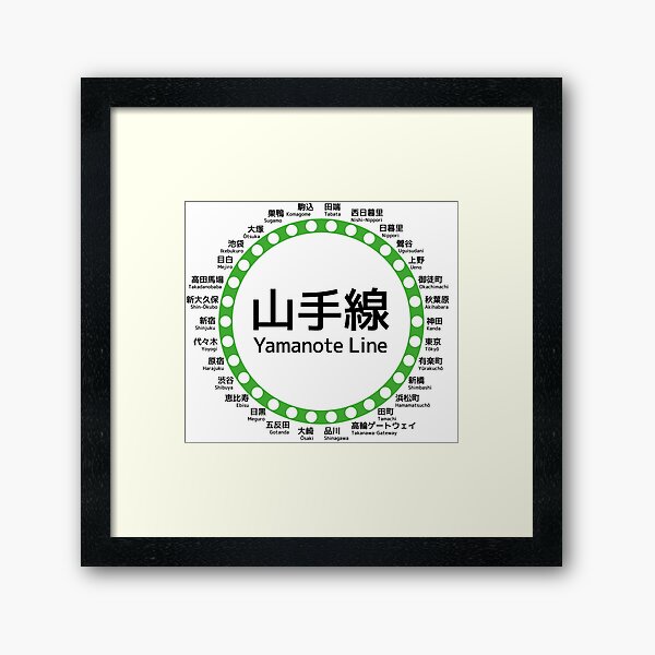 Lámina enmarcada for Sale con la obra «Mapa de ruta de la línea ...