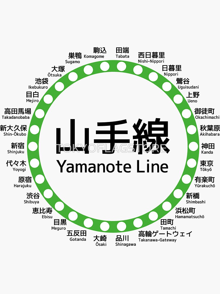 "Yamanote Line Route Map-山手線路線図-" Sticker for Sale by TOKYOFLAGSTORE ...