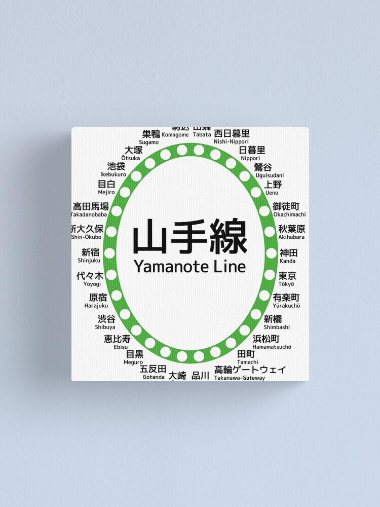 Lienzo for Sale con la obra «Mapa de ruta de la línea Yamanote-山手線路線図 ...