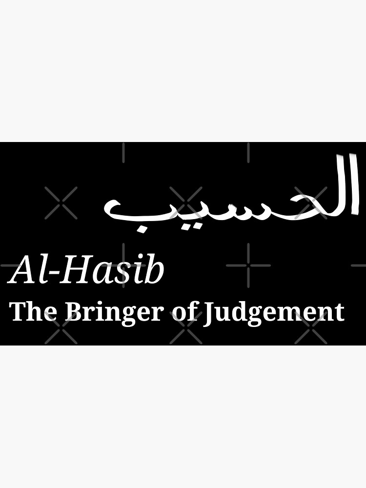 "Al-Hasib ( The Bringer of Judgement ) - 99 names of Allah ( white ...