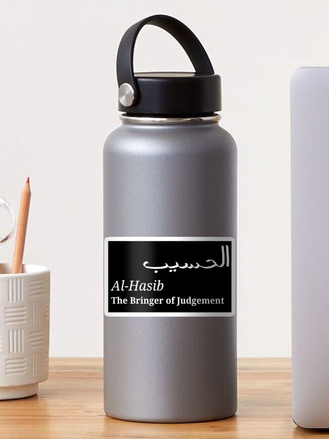 "Al-Hasib ( The Bringer of Judgement ) - 99 names of Allah ( white ...