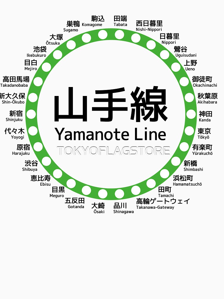 "Yamanote Line Route Map-山手線路線図-" Essential T-Shirt for Sale by ...