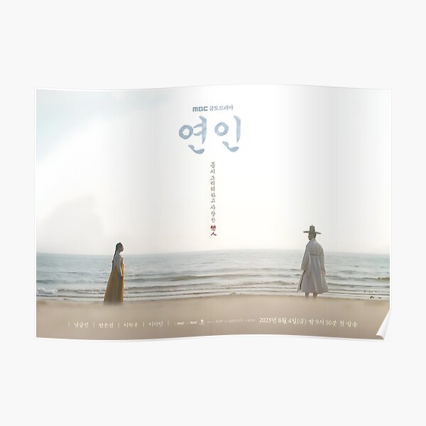 "My Dearest KDrama Poster" Poster for Sale by WAIFUCORNER | Redbubble