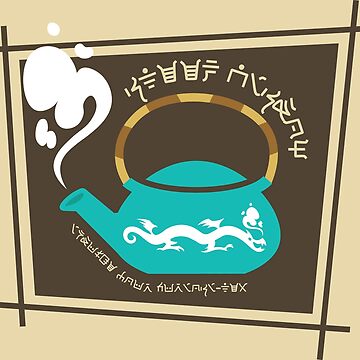 "Steep Wisdom Tea House" Sticker for Sale by FakeLu | Redbubble