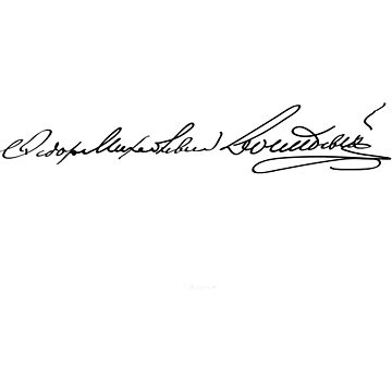 "Fyodor Dostoevsky signature" Sticker for Sale by hilary-fender | Redbubble