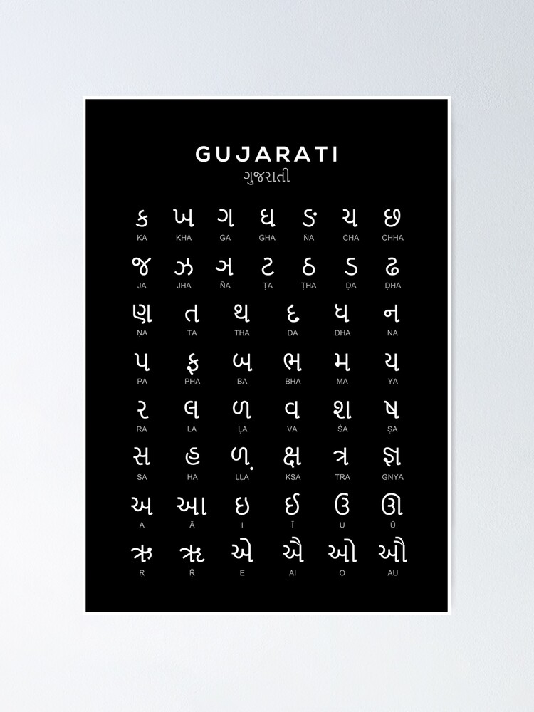 "Gujarati Alphabet Chart Language Learning, Black" Poster for Sale by ...