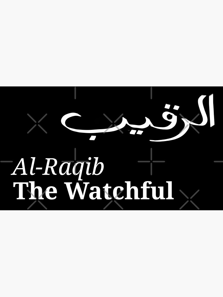 "Al-Raqib ( The Watchful ) - 99 names of Allah ( white colour)" Sticker ...