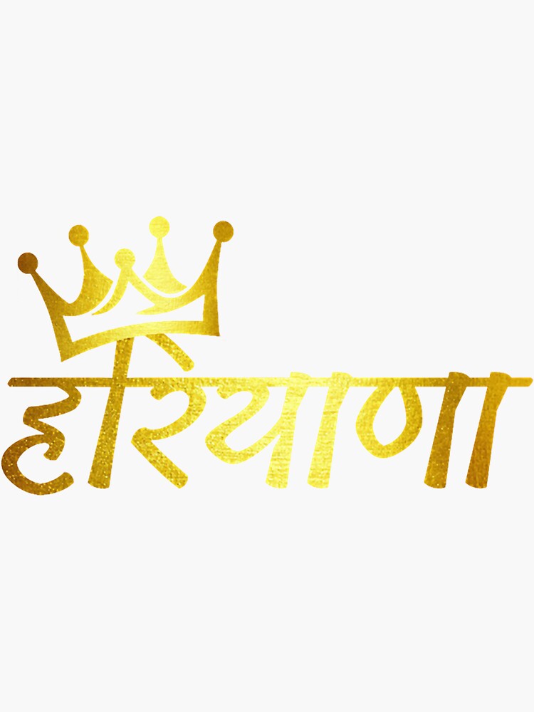 "Desi Merch Haryana " Sticker for Sale by JoDigitalCrafts | Redbubble