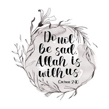 Quran Koran Verse Do Not Be Sad Allah Is With Us لا تحزن ان الله