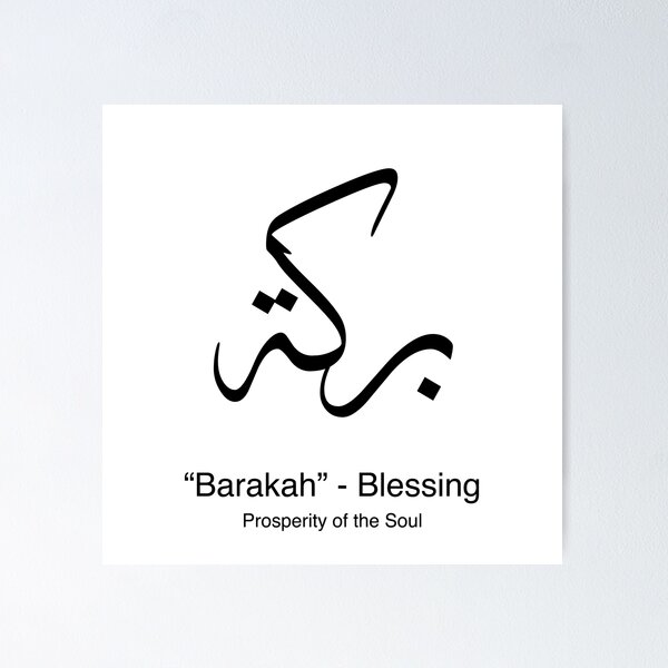 "Barakah - Blessings - Arabic Calligraphy - in Black" Poster for Sale ...