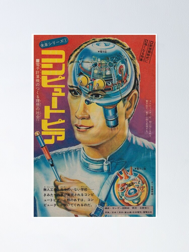 "JAPANESE BIONIC ROBOT MAN" Poster for Sale by kikaidalibre | Redbubble