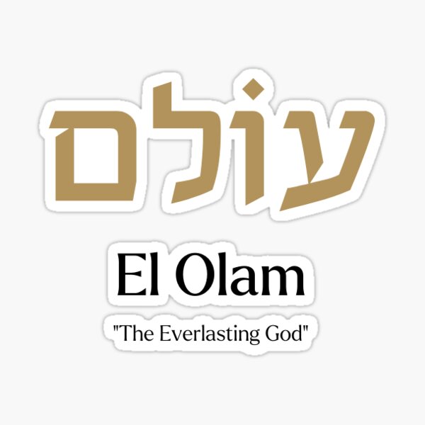 "Hebrew El Olam" Sticker for Sale by DesignedForFun | Redbubble