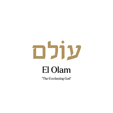 "Hebrew El Olam" Sticker for Sale by DesignedForFun | Redbubble