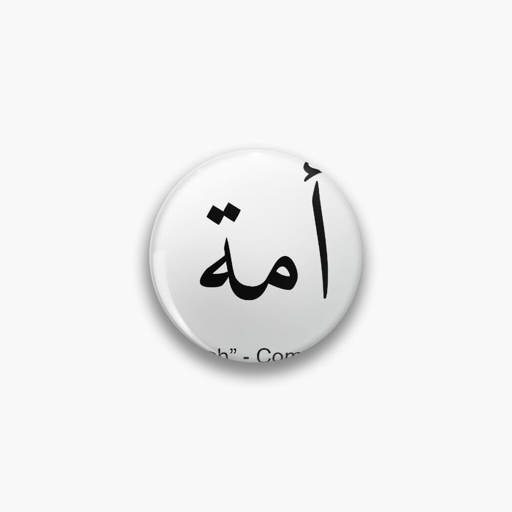 "Ummah - Unity of Faith - Arabic Calligraphy - in Black" Sticker for ...