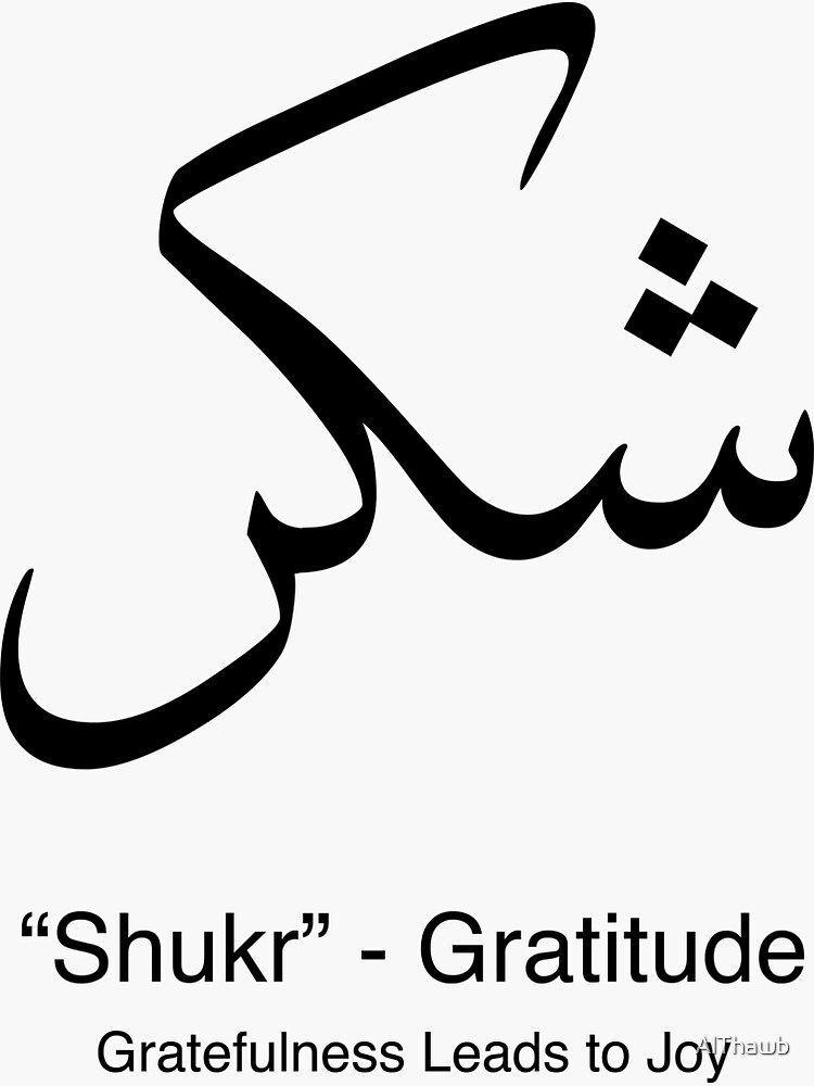 "Shukr - Gratitude and Thanks - Arabic Calligraphy - in Black" Sticker ...