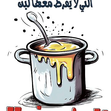 "أقوى نساء الأرض تلك التي لا يفرط معها لبن المنسف الجميد- Jordan Jameed ...