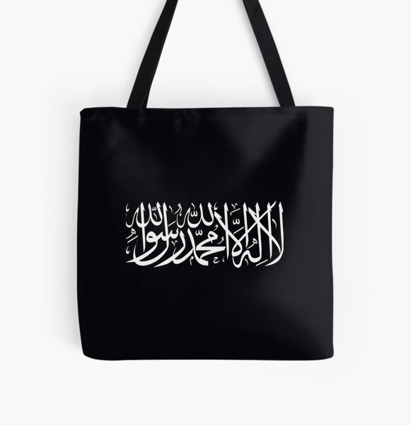 Ramadan Merch & Gifts for Sale | Redbubble