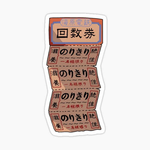 "Spirited Away Train Ticket" Sticker for Sale by honeyedbell | Redbubble