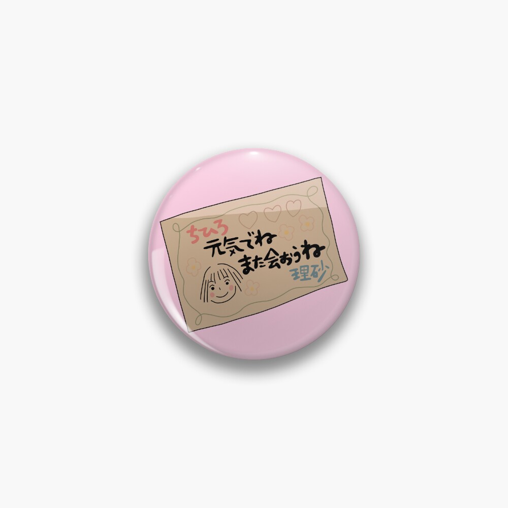 "Chihiro's card" Sticker for Sale by honeyedbell | Redbubble
