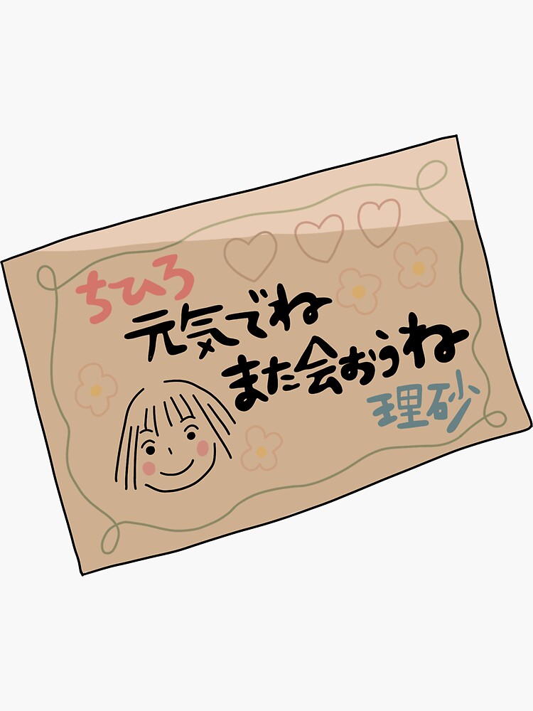 "Chihiro's card" Sticker for Sale by honeyedbell | Redbubble