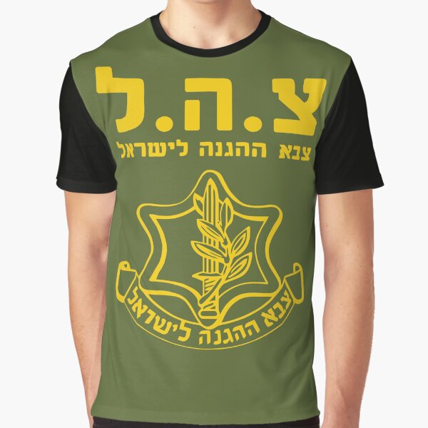 "IDF Israel Defense Forces - with Symbol - in Hebrew - Judaica" Graphic ...