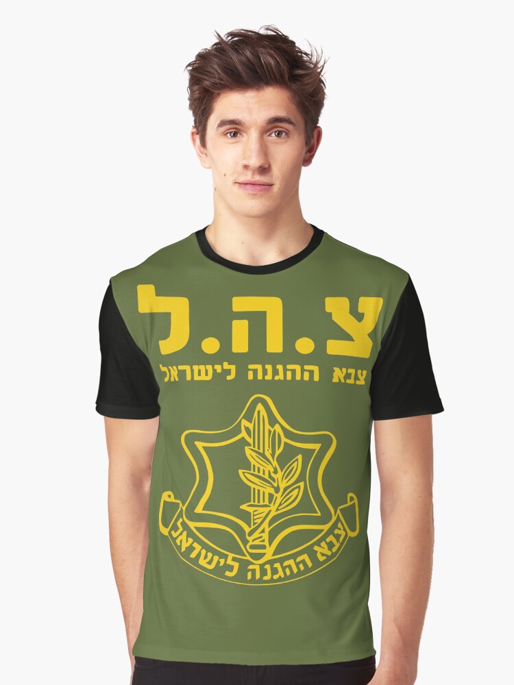 "IDF Israel Defense Forces - with Symbol - in Hebrew - Judaica" Graphic ...