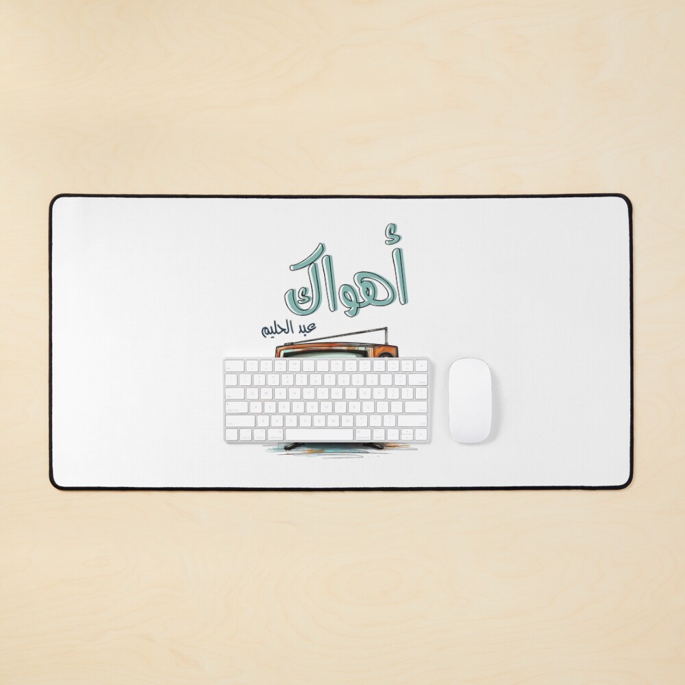 "Arabic Love Song Abdel Halim Hafez Ahwak Retro TV Generative AI- اهواك ...